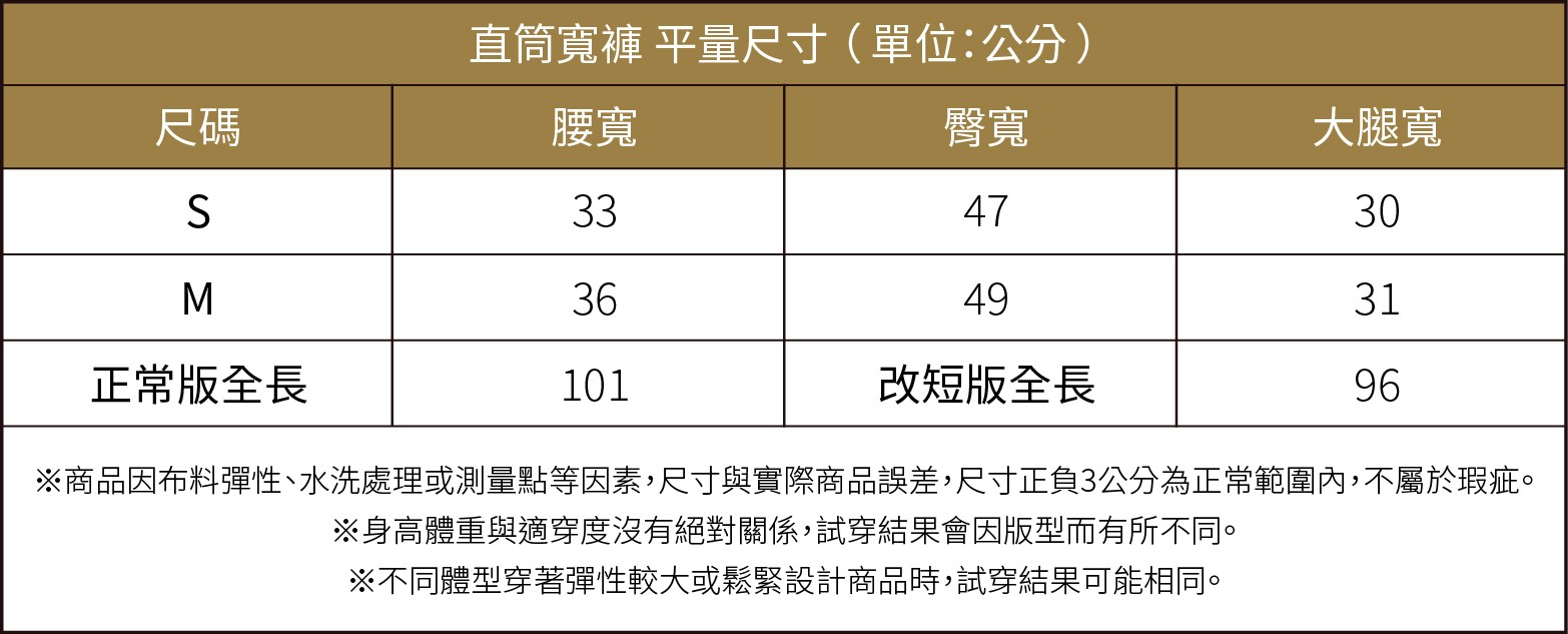 GT 直筒寬褲 | GEORGIA TSAO 台灣設計師印花服飾品牌