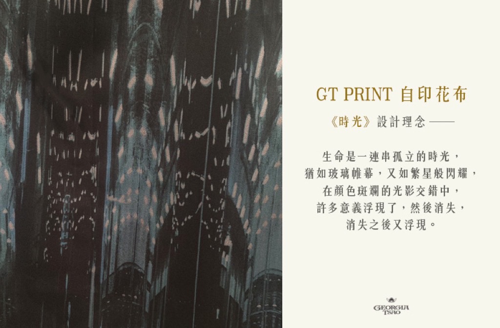 GT Print 印花圓領背心 | GEORGIA TSAO 台灣設計師印花服飾品牌